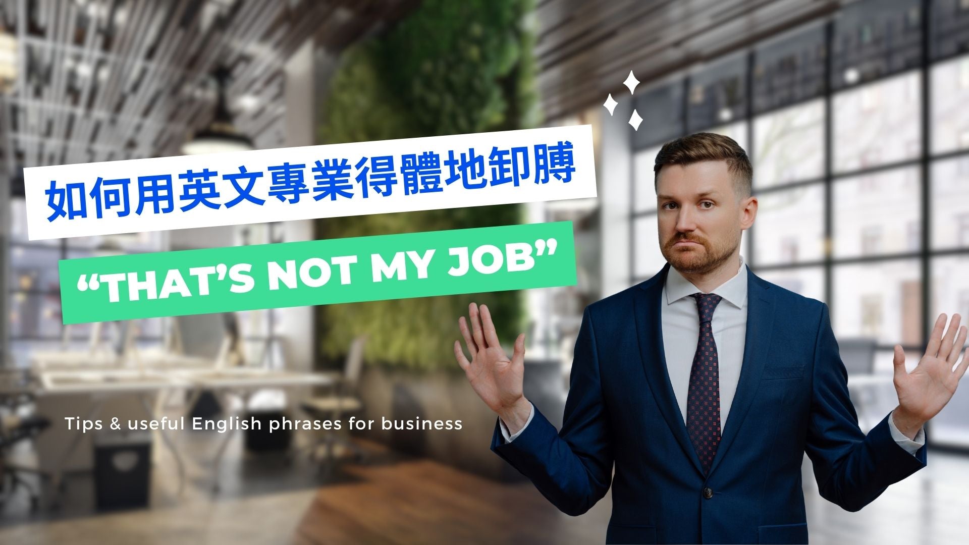 How to professionally say "That's not my job"? – Berlitz Hong Kong