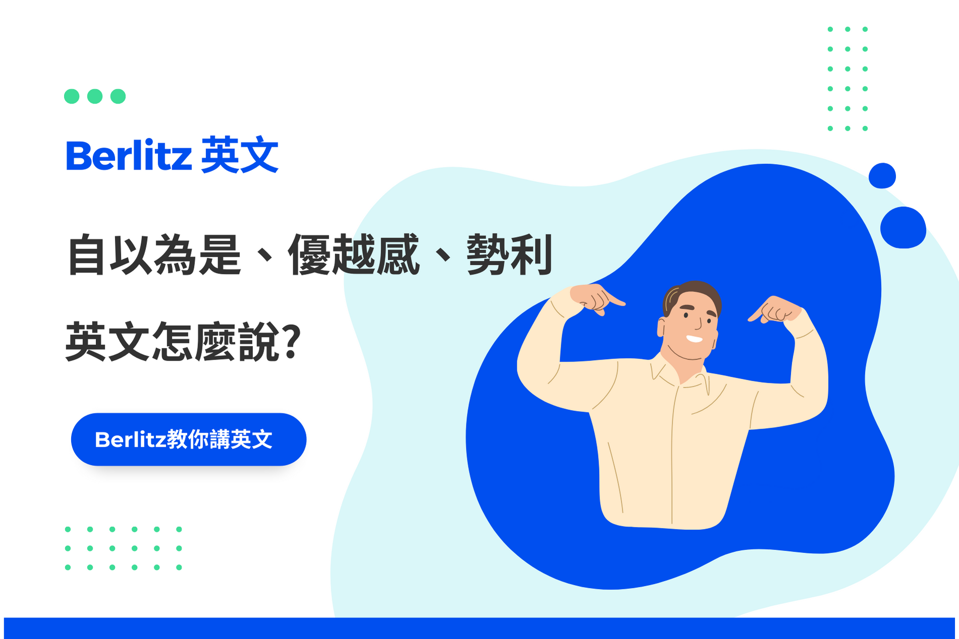 Self-Learning English: How to Describe Pretentious traits In English ...